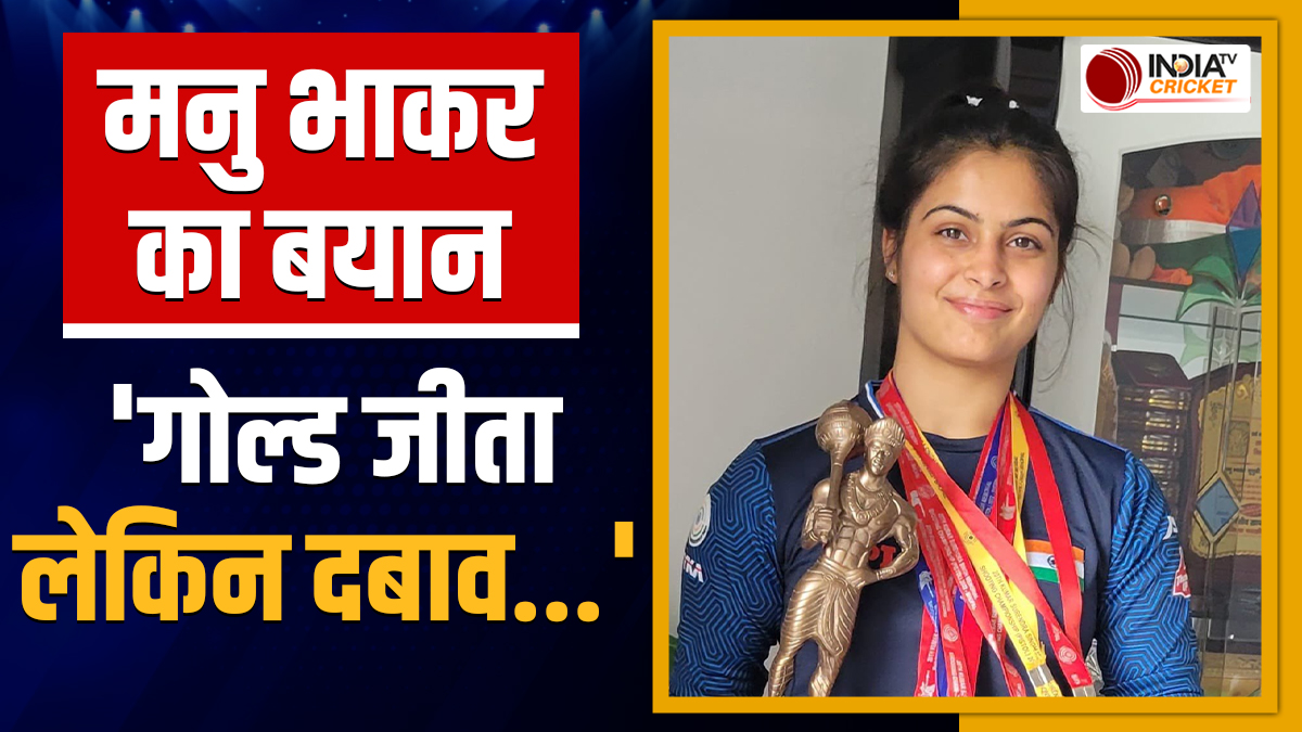 Manu Bhaker won gold medal in rapid pistol in Asian Games 2023, made a ...