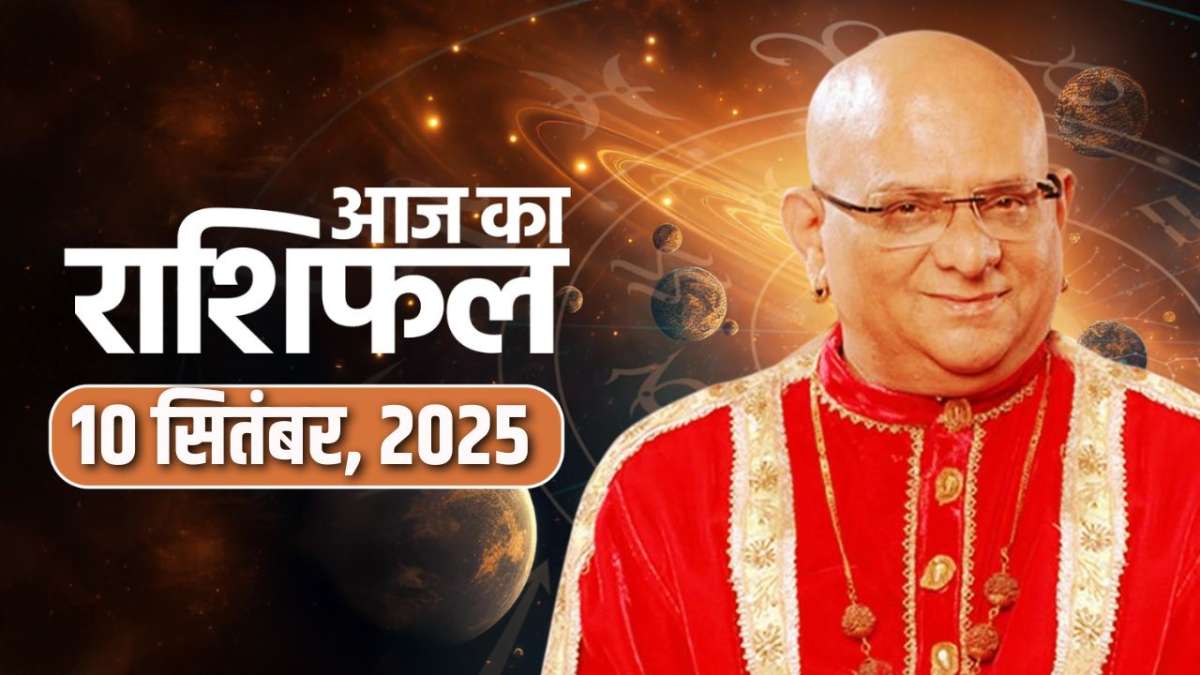 Aaj Ka Rashifal, 10 Sept, 2025 : Shubh Muhurat Know from Acharya Indu ...