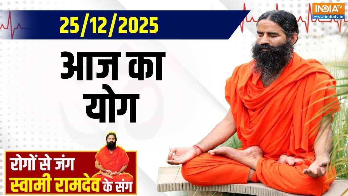 Yoga With Swami Ramdev: This Christmas, the yoga guru will gift a ...