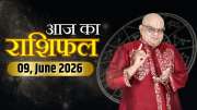 Aaj Ka Rashifal, 10 June 2026: Find out what your stars have in store ...
