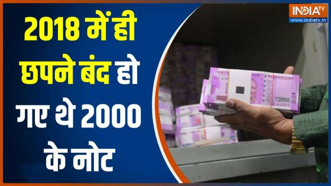 Rs 2000 Note Banned: Printing of 2000 notes was stopped in 2018; Know ...
