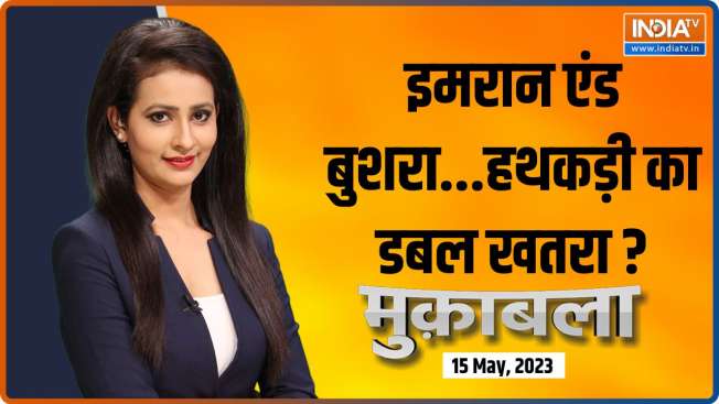 Muqabla: Pakistan High Court grants protective bail to Imran Khan's wife Bushra Bibi in Al-Qadir ...