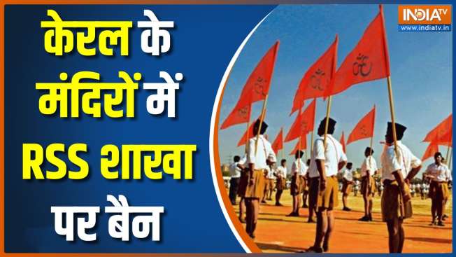 Travancore Devaswom Board issues circular reiterating ban on RSS ... Travancore Devaswom Board issues circular reiterating ban on RSS ...
