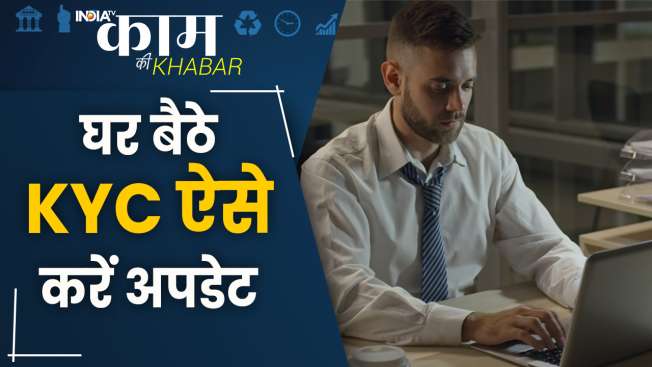 How To Update KYC from Home | KYC Update Online