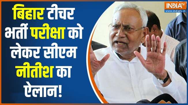Nitish Kumar News: Cm Nitish Kumar gives a big statement on BPSC Exam!