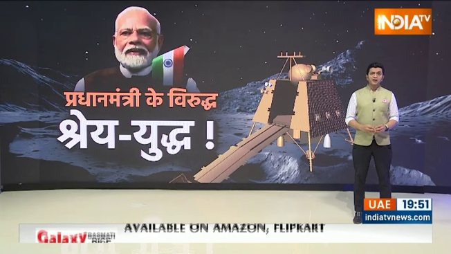 Special Report: Shiv Shakti vs Jawahar point: Naming of Chandrayaan-3 ...