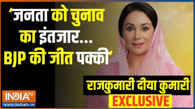 Rajasthan Election 2023: Exclusive interview of Princess Diya Kumari on ...