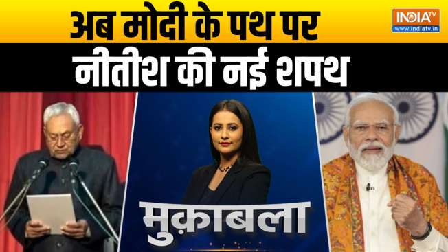 Muqabla: Nitish Kumar becomes CM of Bihar for record 9th time