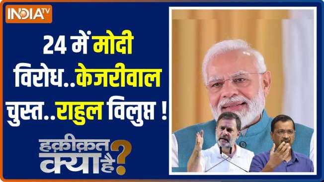 What is the truth: Opponents should not have any misconception...Modi ...