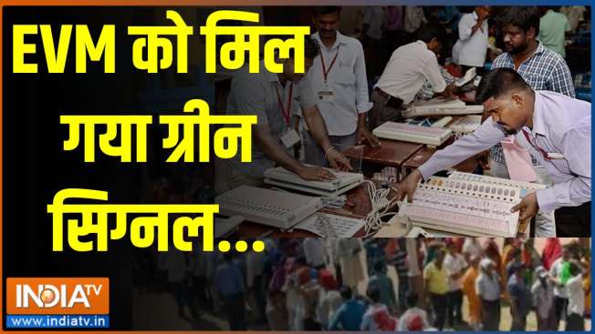 Chunav 360: EVM gets green signal