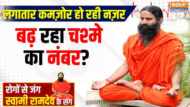 How to treat eye irritation? Know from Swami Ramdev